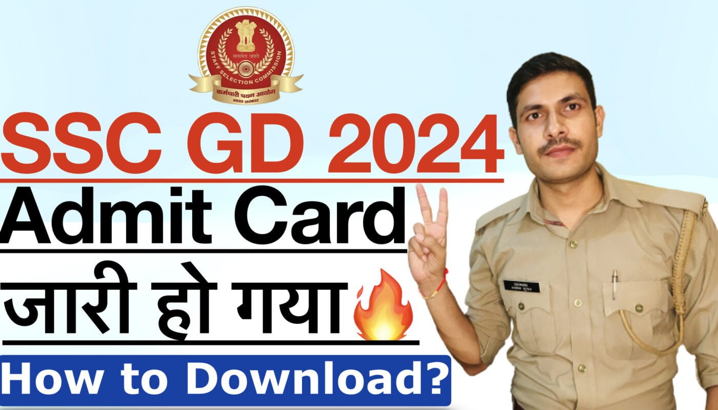 SSC GD Admit Card 2024 >> SSC GD Form Status 2024 - Study For Dreams