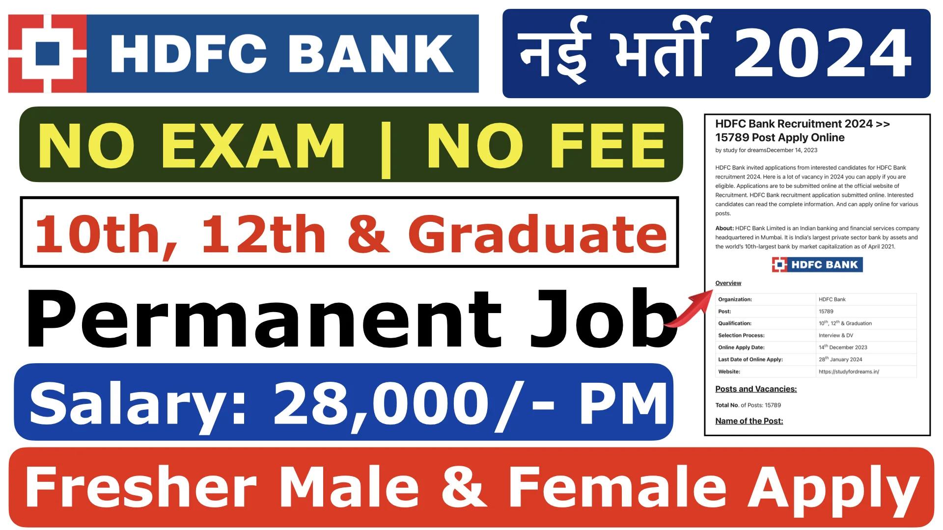 HDFC Bank Vacancy 2024 >> 12000+ Freshers Job - Study For Dreams