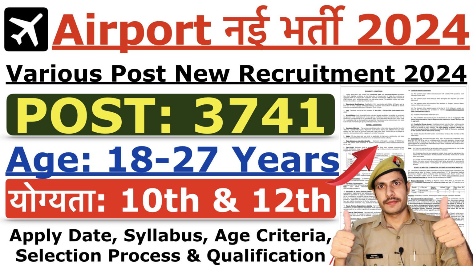 Indigo Bharti 2024 || [3741Post] Eligibility Details And Application Form