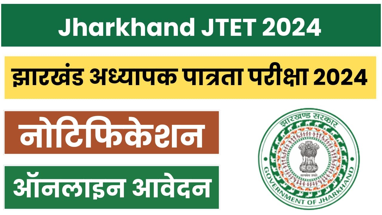 Jharkhand TET (JTET) Recruitment 2024 Eligibility Details