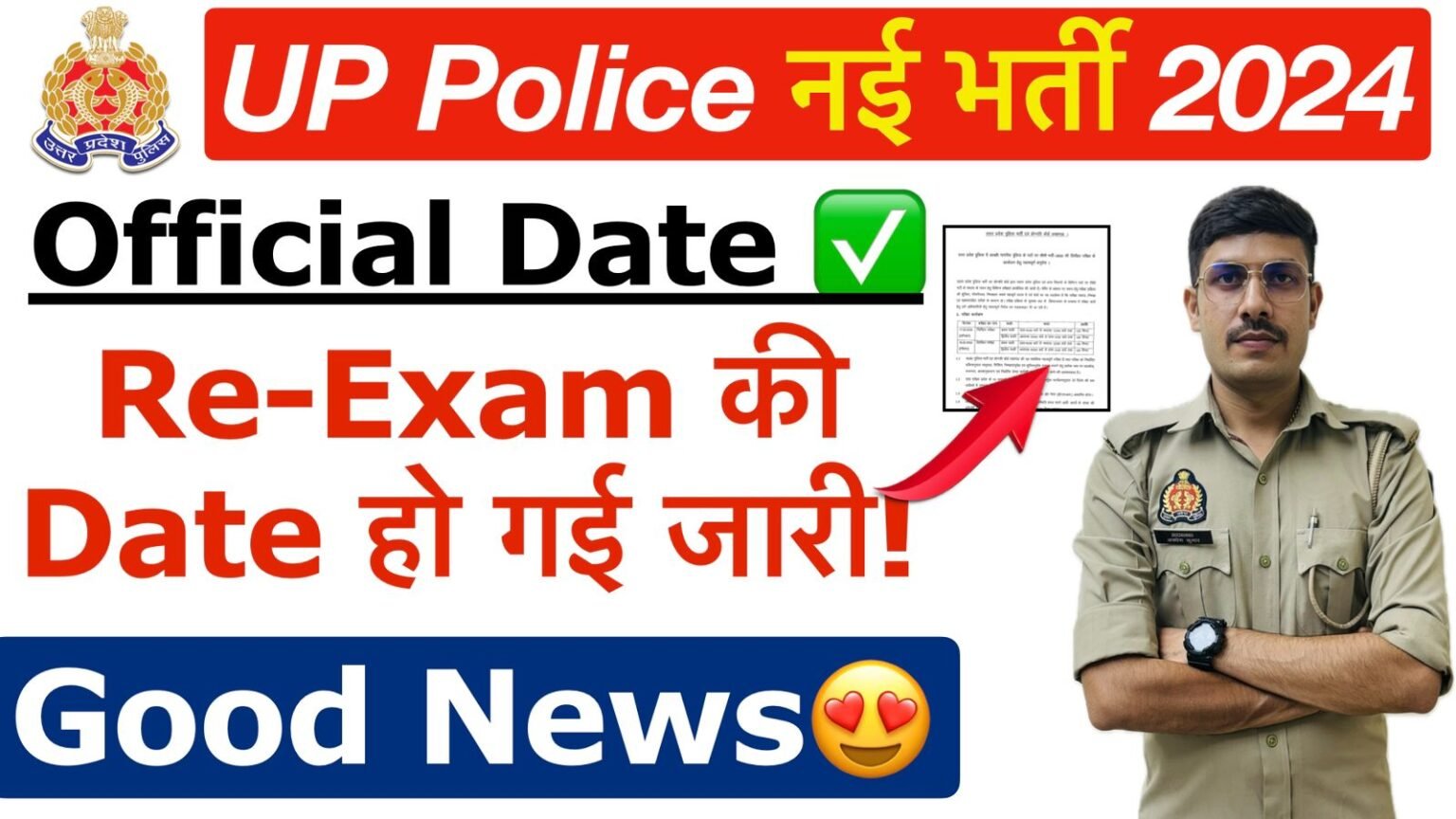 Uttar Pradesh Constable Recruitment Related Physical and DV PST Notice ...