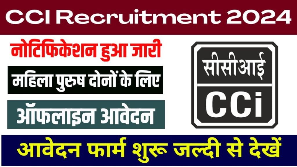 CCI Recruitment 2024 Eligibility Details Apply Offline Form