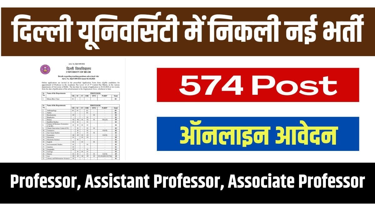 DU Teaching Recruitment 2024 Notice Out For [574 Post] Eligibility Details Apply Online Form ...