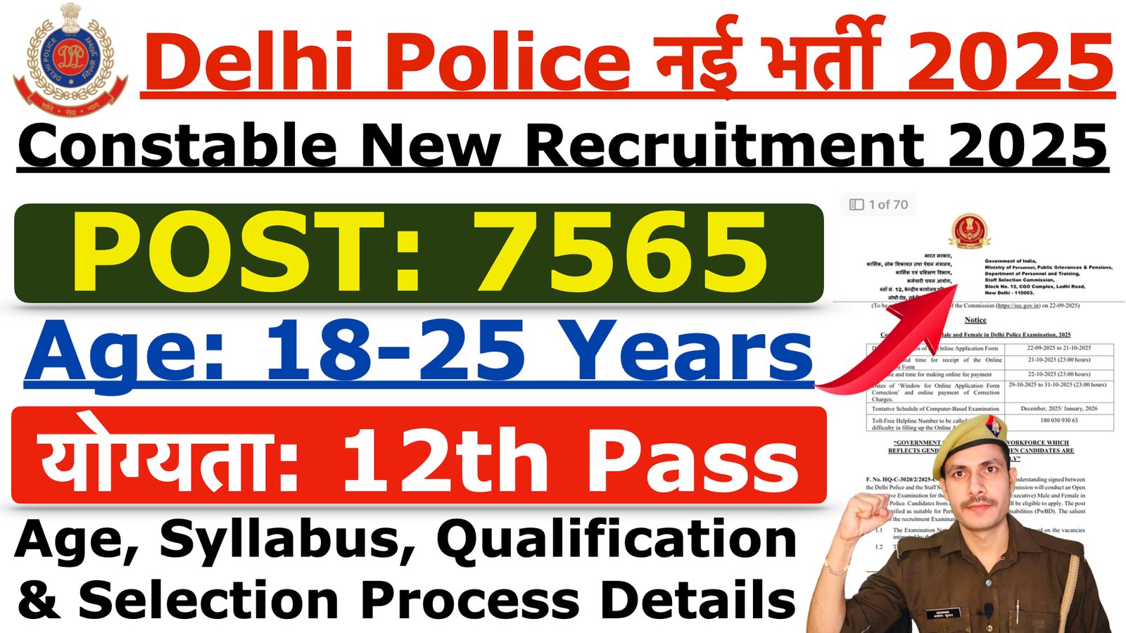 Delhi Police Constable Recruitment 2025 > Apply Now